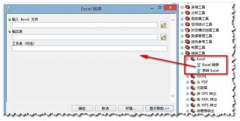 arcgis添加excel数据的新老问题（连接数据库失败） 知乎