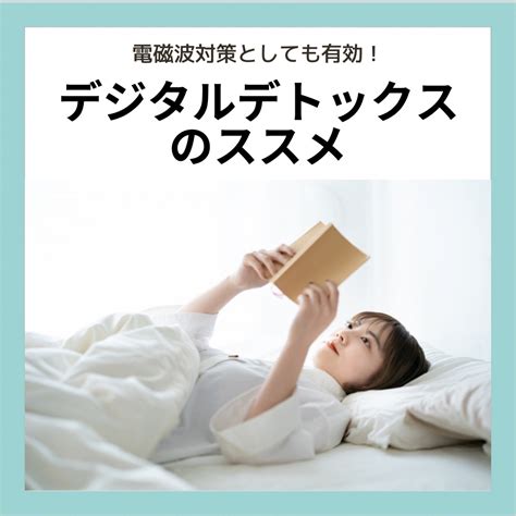 電磁波対策としても有効！デジタルデトックスのススメ カタカムナ・クスリ絵の学校 京都校 公式サイト
