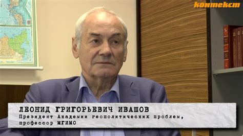 Ивашов о Грозном. Их задача - лишить нас истории. - YouTube