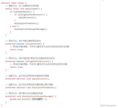 什么是模版方法模式 有哪些应用？ 模版方法模式的应用 csdn博客