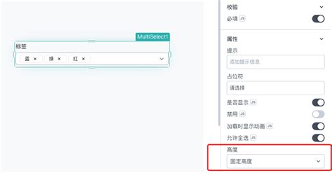下拉多选MultiSelect组件 pageplug Docs