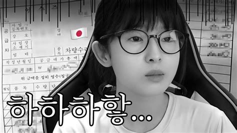 파산각 한국에서 사고를 친 일본여자 Youtube