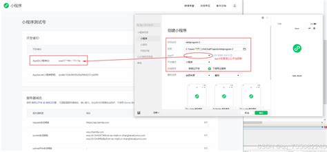 微信小程序使用mqtt连接阿里云 微信小程序连接阿里云 csdn博客