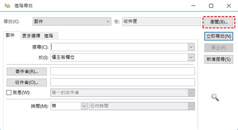 5種方法：幫助您輕鬆解決outlook信件消失的問題