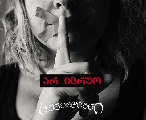 სუპერწიგნი არ იფიქრო რომ მხოლოდ მნიშვნელოვან საქმეს უნდა აკეთებდე რომ ილაპარაკო სიმართლე