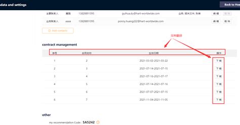 Bug 2043 客户端国际化多语言翻译问题（设置、我的资料） 物流管理系统 禅道