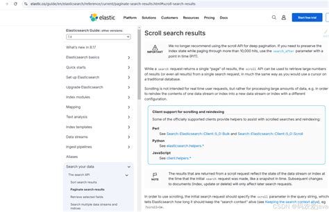 Elasticsearch 深入分析三种分页查询【elasticsearch 深度分页】es分页查询 Csdn博客