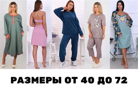 Одежда для взрослых
