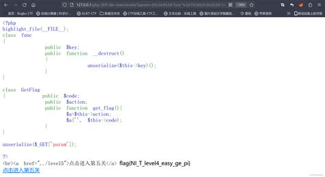 Php Ser Libs Main反序列化靶场通关详细思路 Csdn博客