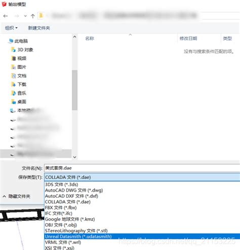 ue4 ue5 使用unreal datasmith完全教程 csdn博客