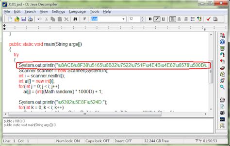 電腦學步玩 Study Computer by Step to Play 程式開發 將class檔編回java檔