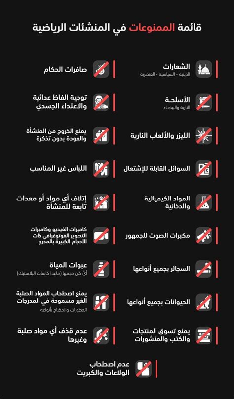 نادي الشباب Shabab Club