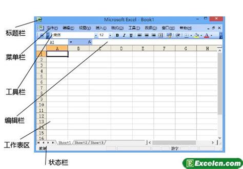 Excel2003的工作界面 2003excel工作界面 文军营销