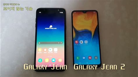 이름만 같은 폰 갤럭시 진 A6 Vs 갤럭시 진 2 A20e 부팅 속도 Youtube