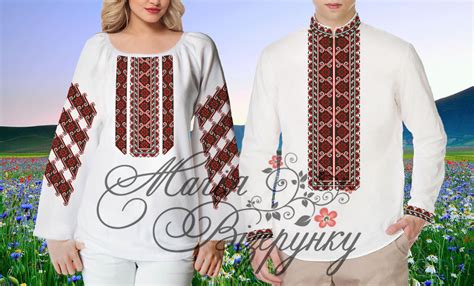 Вишиванка Парні вишиванки