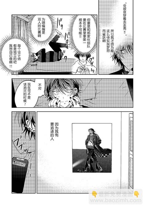 第01話 Punks Triangle 朋克三角 包子漫畫 第01話 Punks Triangle 朋克三角 包子漫畫