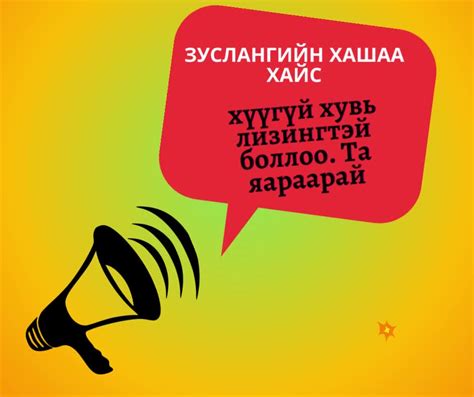 Анхаараарай ️ ️ ️ЛИЗИНГИЙН ХУГАЦАА ДУУСАХАД ЕРДӨӨ 5 ХОНОГ ҮЛДЛЭЭ ☝