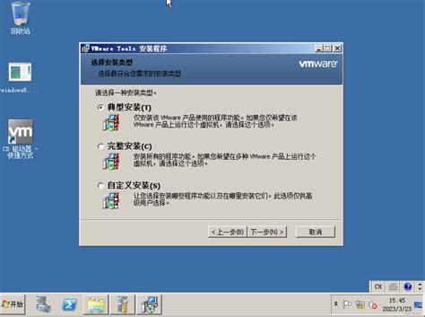 Windows Server 2008 安装vmware Toolswinserver2008安装vmwaretools Csdn博客