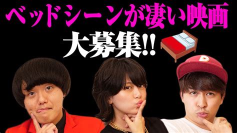 思春期男子に向けた特集企画！みなさんコメントたくさんください！【シネマンション】 Youtube
