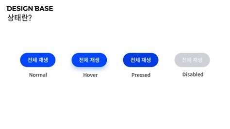 마우스 오버를 컴포넌트 상태 어도비 Xd 강좌 디자인베이스