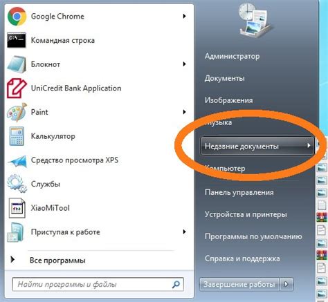 Как посмотреть историю действий на компьютере Windows 10