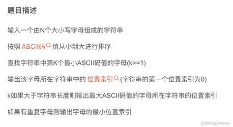 【算法题】字符串筛选排序（js） 对字符串数组筛选 并根据匹配度排序 csdn博客