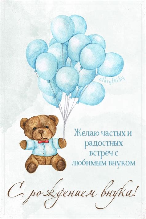 Открытки с рождением ВНУКА и поздравлениями для бабушек и дедушек