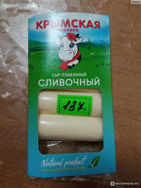 Сыр плавленый Крымская коровка сливочный батончики - «Вкусный сыр в ...