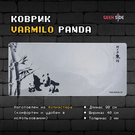 Varmilo Игровой коврик для мыши Varmilo Panda Xxl белый серый