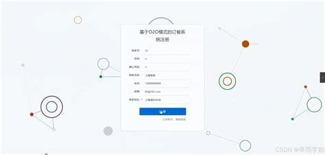 springboot毕设基于o2o模式的订餐系统源码 论文 部署 csdn博客