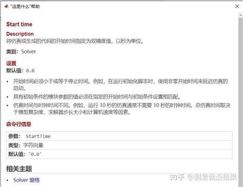 在matlabsimulink中通过脚本实现参数配置 知乎