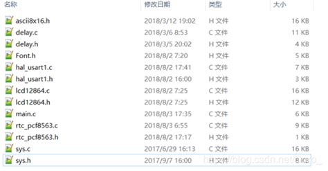 嵌入式adc、dac、i2c实验利用newlab M3核心模块和显示模块设计一款数字时钟要求能够用数码管动态显示时 Csdn博客