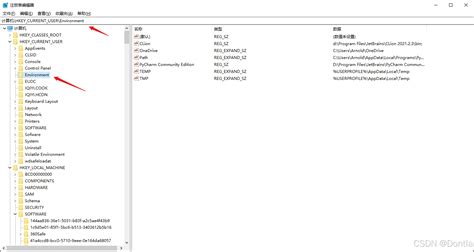 windows环境变量原理（用户变量与系统变量）（用户环境变量、系统环境变量） windows 环境变量 csdn博客