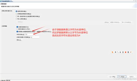 Mysql数据库迁移达梦数据库mysql迁移达梦数据库 Csdn博客