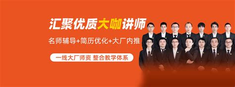图灵学院面试突击课