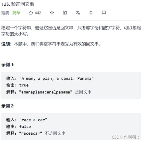 Leetcode 125 回文串的定义 Java Csdn博客