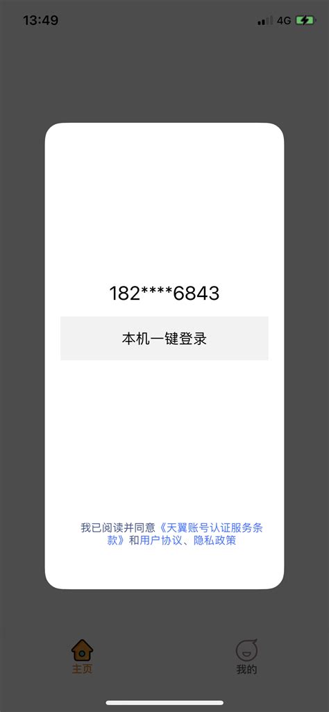 弹窗部分样式设置无效iOS与Android表现不一样 Issue CodeGather flutter ali auth GitHub