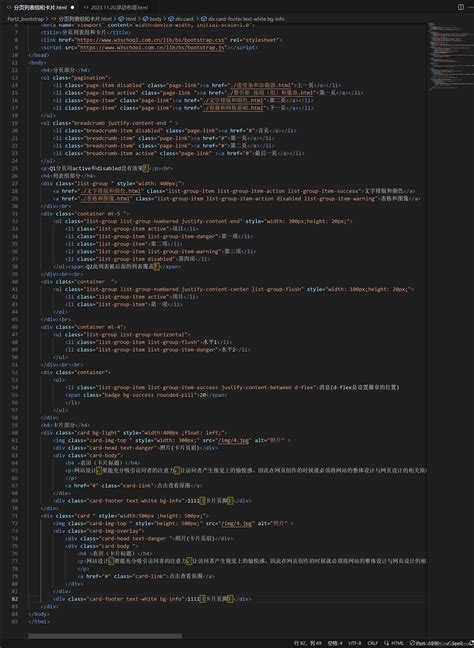 Part2 Bootstrap练习 20231124 1130 Csdn博客