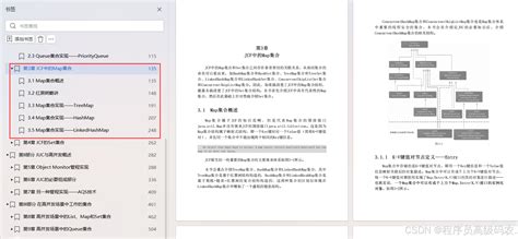 Java高并发与集合框架：jcf和juc源码分析与实现！ Csdn博客