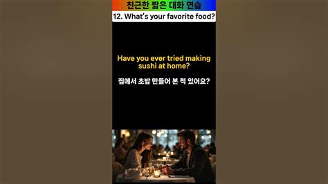 ★12 Whats Your Favorite Food Small Talk 짧은 대화 듣기 영어 대화 연습 듣기와