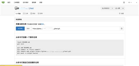 使用docker搭建最新版本的gitea，并配置访问 归子莫 博客园