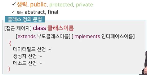 Java 기본문법