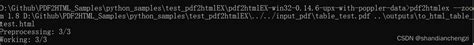 【记录】python3｜ 将 Pdf 转换成 Htmlxml（ ⭐⭐⭐⭐pdf2htmlex） Csdn博客