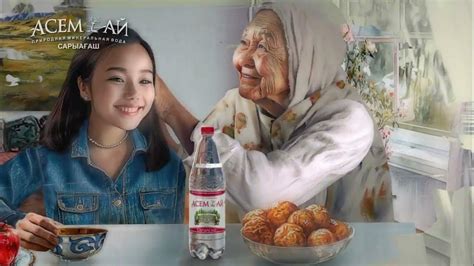 Асем Ай Сарыағаш Дәстүрлерді сақтай отырып Youtube