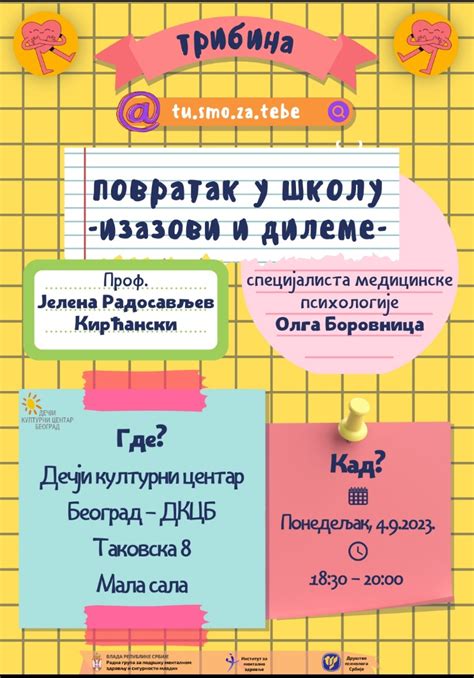 Гимназија Актуелно