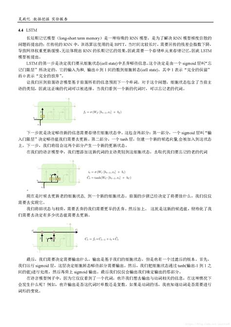 【数据挖掘】作业四哈工大数据挖掘作业答案 Csdn博客 【数据挖掘】作业四哈工大数据挖掘作业答案 Csdn博客