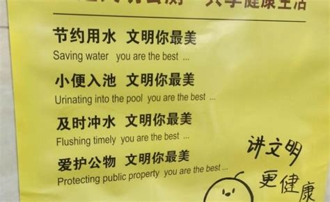 Chinese Sign Translations That Are Outrageously Wrong 18 Pics