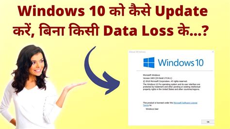 Windows 10 Ko Update Kaise Karen How To Update Windows 10 To Latest Version Manually Hindi 🔥
