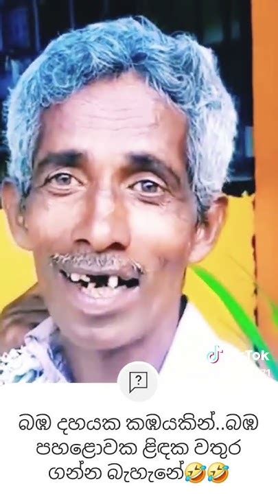 අන්තිම හරිය තමා හොඳටම කරලා තියෙන්නේ පව් සීයා 😪 Youtube