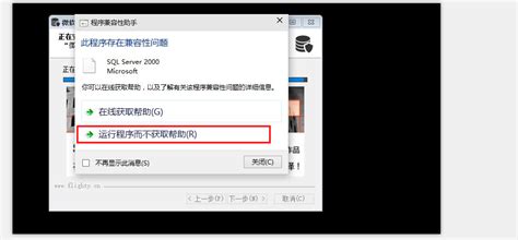 WIN10怎么安装SQL server2000数据库 iLoveBurning 博客园 WIN10怎么安装SQL server2000数据库 iLoveBurning 博客园